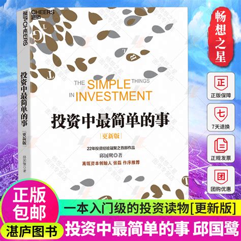 民法总论 虎窝淘