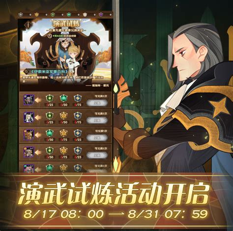 《劍與遠征》演武試煉玩法說明 Steamxo 遊戲攻略情報網