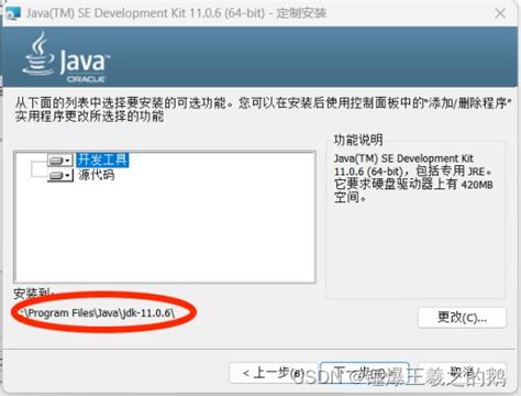Jdk11idea安装第一个简单java程序测试 Csdn博客