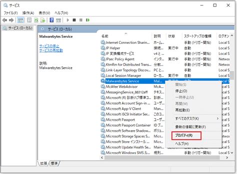 Malwarebytesがサービスに接続できない場合の対処法 Minitool