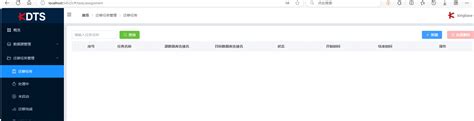 金仓数据库数据迁移实战:从mysql到kes的顺利迁移 努力的小雨 博客园 金仓数据库数据迁移实战:从mysql到kes的顺利迁移 努力的小雨 博客园