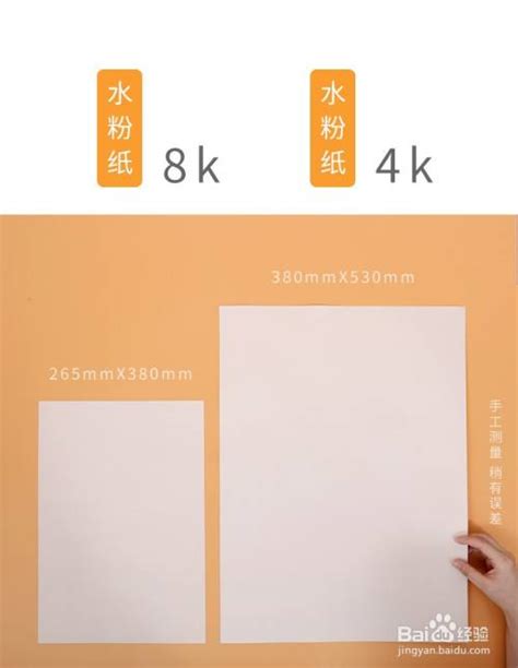 8k和a4纸大小图片对比 配图网