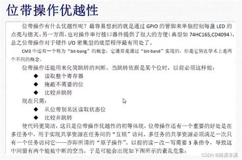 F407之位带操作stm32f407 位带 Csdn博客 F407之位带操作stm32f407 位带 Csdn博客