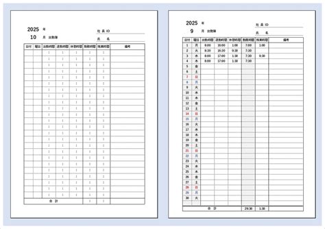 有給残日数を自動計算！2種類の有給休暇管理表テンプレートを無料ダウンロード テンプレートハブ