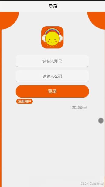 Java运动乐（源码开题） Csdn博客