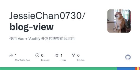 GitHub JessieChan blog view 使用 Vue Vuetify 开发的博客前台应用