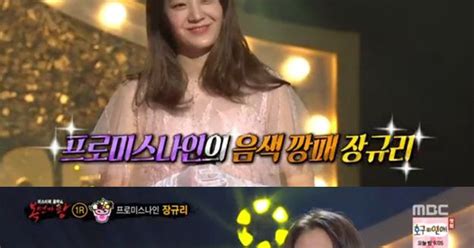 복면가왕 봄꽃은 프로미스나인 장규리봄비 2r 진출 조선일보