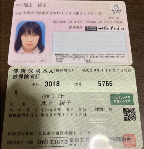 詐欺師情報公開サイト 寸借詐欺師 池上綾子 いけがみあやこ