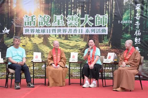 護地球傳書香2023 T EARTH 森众倡議徐榛蔚傅崐萁共同現身響應 17news民生好報