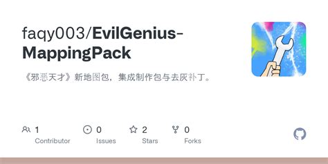 Github Faqy003evilgenius Mappingpack 《邪恶天才》新地图包，集成制作包与去灰补丁。
