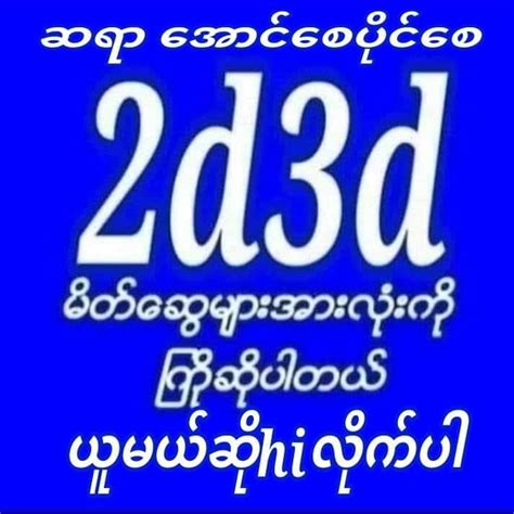 ဆရာ အောင်စေပိုင်စေ