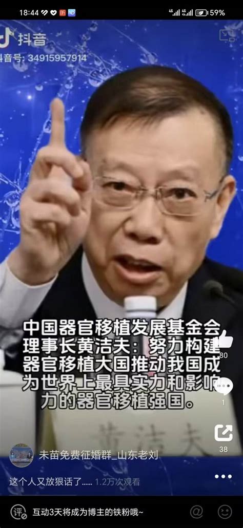 2023年全国人体器官获取组织大会在武汉召开黄洁夫中国人 BushZone