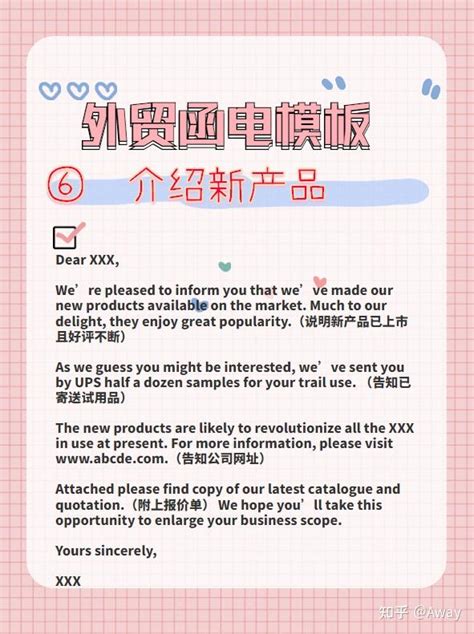 外贸函电模板十个建议收藏 知乎