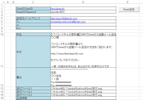 Vbaでgmail送信！cdoを活用してメールを操作する方法