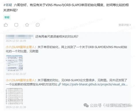 视觉惯性slam哪家强？ 知乎