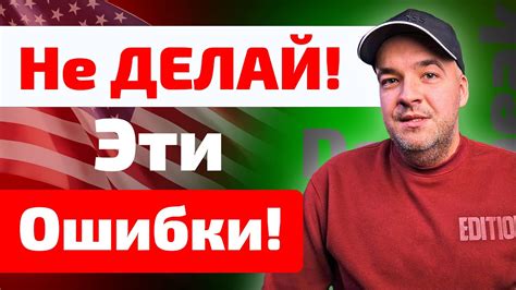 ТОП 5 Ошибок в Английском Английский с Нуля Youtube