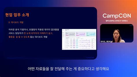 패스트캠퍼스 캠프콘 3월 프론트엔드 개발fe 현직자 강연 내용정리 It 뉴스레터 아티클 개념정리부터 취업꿀팁까지 부트텐트