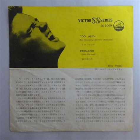 Yahooオークション 14012137 【国内盤7inch】エルヴィス・プレスリ