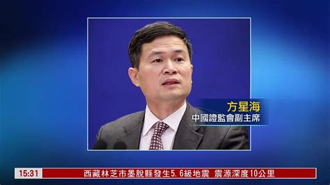 中国证监会副主席：坚定不移推动资本市场开放凤凰网视频凤凰网