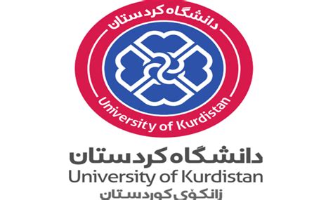 چهاردهمين كنگره علوم باغباني ايران