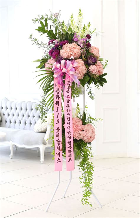 결혼식화환축하화환디자인화환꽃배달플라워119 Plants Garden