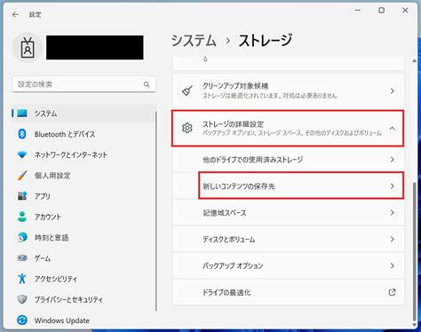 【qa00126】windowspcでデータの保存先を変更したい 明星大学itサポートサイト