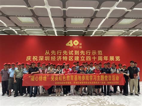 创享东晓｜东晓街道独树社区组织党员开展参观学习活动
