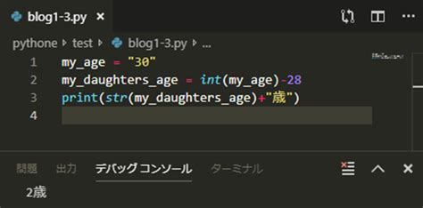 Python 非エンジニア入門編①数値と文字列を理解printで表示Python初心者のための機械学習ブログ 高卒エンジニアが運営