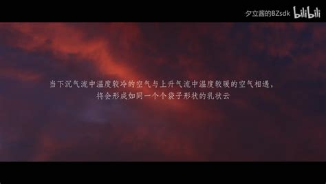 【风羽之眼】延时摄影—夕阳下的层积云 P1 云物语2 风羽酱 Sdk Free Download Borrow And