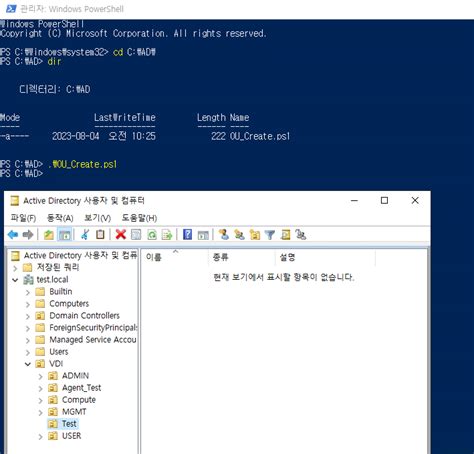 Windows Powershell Active Directory Ou 생성 및 사용자 생성 스크립트