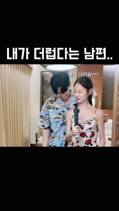 내가 더럽다고 🥲 신혼여행브이로그 신혼부부브이로그 여행유튜버 공감 커플 커플유튜버 데이트 발리 발리여행 부부싸움 세계여행부부 Youtube