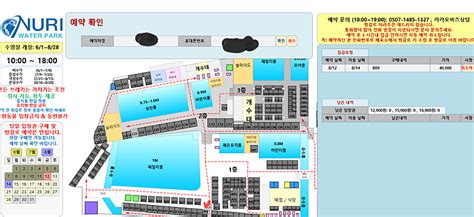 강화 누리 워터파크 방갈로 8월14일 기타 티켓 쿠폰 이용권 중고나라