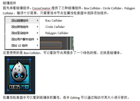 cocoscreator学习 碰撞系统 哔哩哔哩