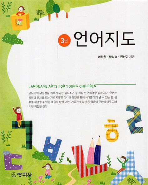 언어지도 알라딘