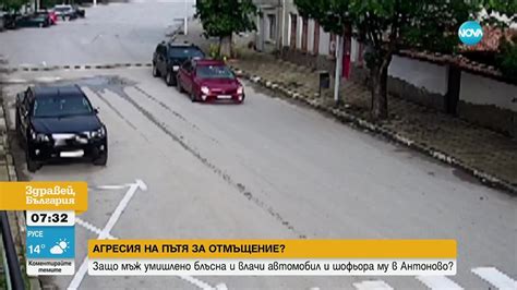 Мъж умишлено блъсна и влачи автомобил на общински съветник в Антоново Здравей България Youtube