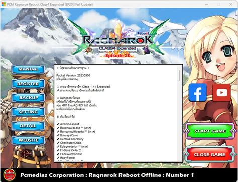 ⭐ Ragnarok Reboot Offlineonline ⭐ Pcmedias Corporation Facebook