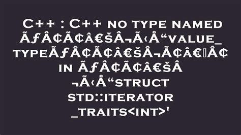 c c no type named ÃƒÂ¢Ã¢â€šÂ¬Ã‹Å“value typeÃƒÂ¢Ã¢â€šÂ¬Ã¢â€žÂ¢ in ÃƒÂ¢Ã¢â€šÂ¬Ã‹Å“struct std