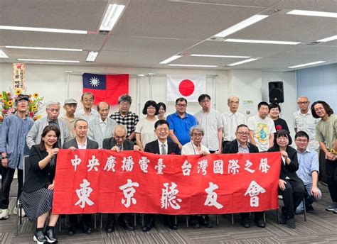 В Токио прошла встреча со слушателями МРТ Новости Международное радио Тайваня