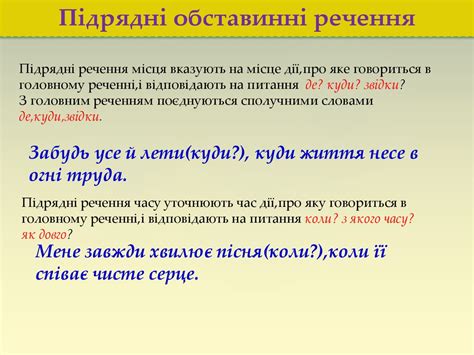 Складнопідрядне речення презентация онлайн