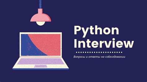 51 Python Interview вопросответ на собеседовании для Data Scientist Python 3 Data Science