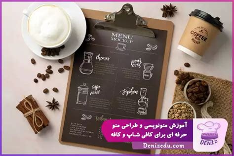 نحوه منو نویسی و طراحی منو حرفه ای برای کافه نکات مهم