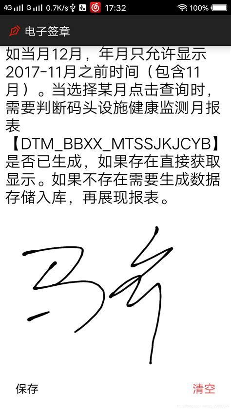 开源项目 电子签章（移动端签名方案） 在线编辑控件开源 java 印章 签名 csdn博客