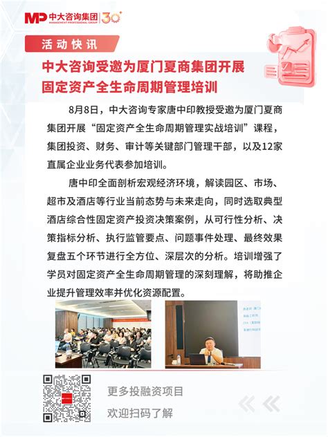 课程中心 中大咨询