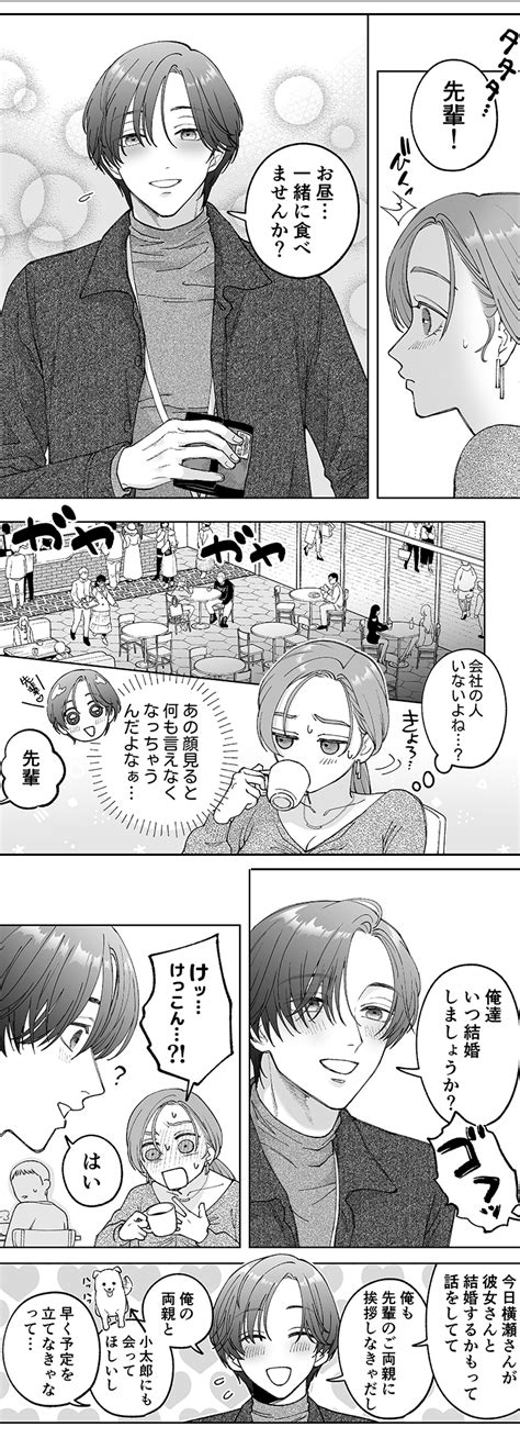 続・仕事ができない榊くんは夜だけ有能