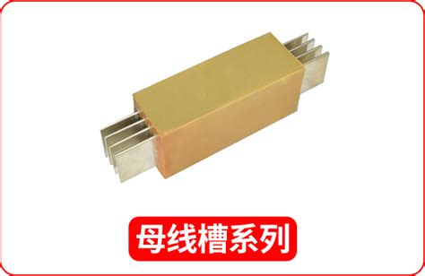铝基动力母线 滑触线 密集型母线槽 管型母线生产厂家 江苏宝泽电气