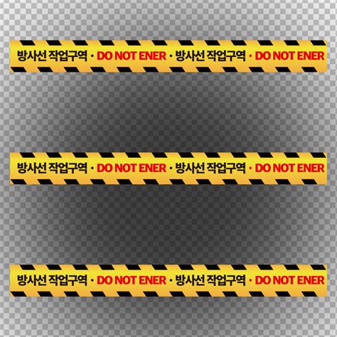방사선 작업구역 진입금지 띠라벨 스티커 Or 미끄럼방지 스티커 산업안전 에덴티엠주 보안스티커 산업안전라벨un라벨롤라벨 전문
