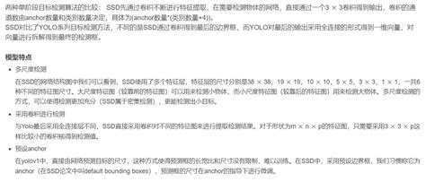 华为开源自研ai框架昇思mindspore应用案例：基于mindspore框架实现one Stage目标检测模型ssd 技术栈