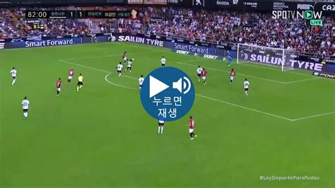 이강인 골 아프리카tv 에펨코리아