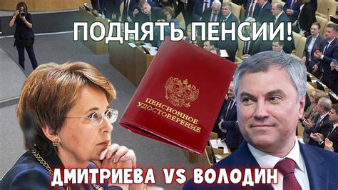 Правительство РФ хочет произвести дополнительную индексацию пенсий Это необходимо сделать