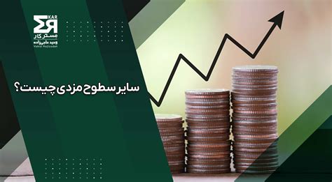 حق بیمه ۱۴۰۴ تأمین اجتماعی؛ جزئیات، نرخ‌ها و محاسبات وحید حاجی زاده